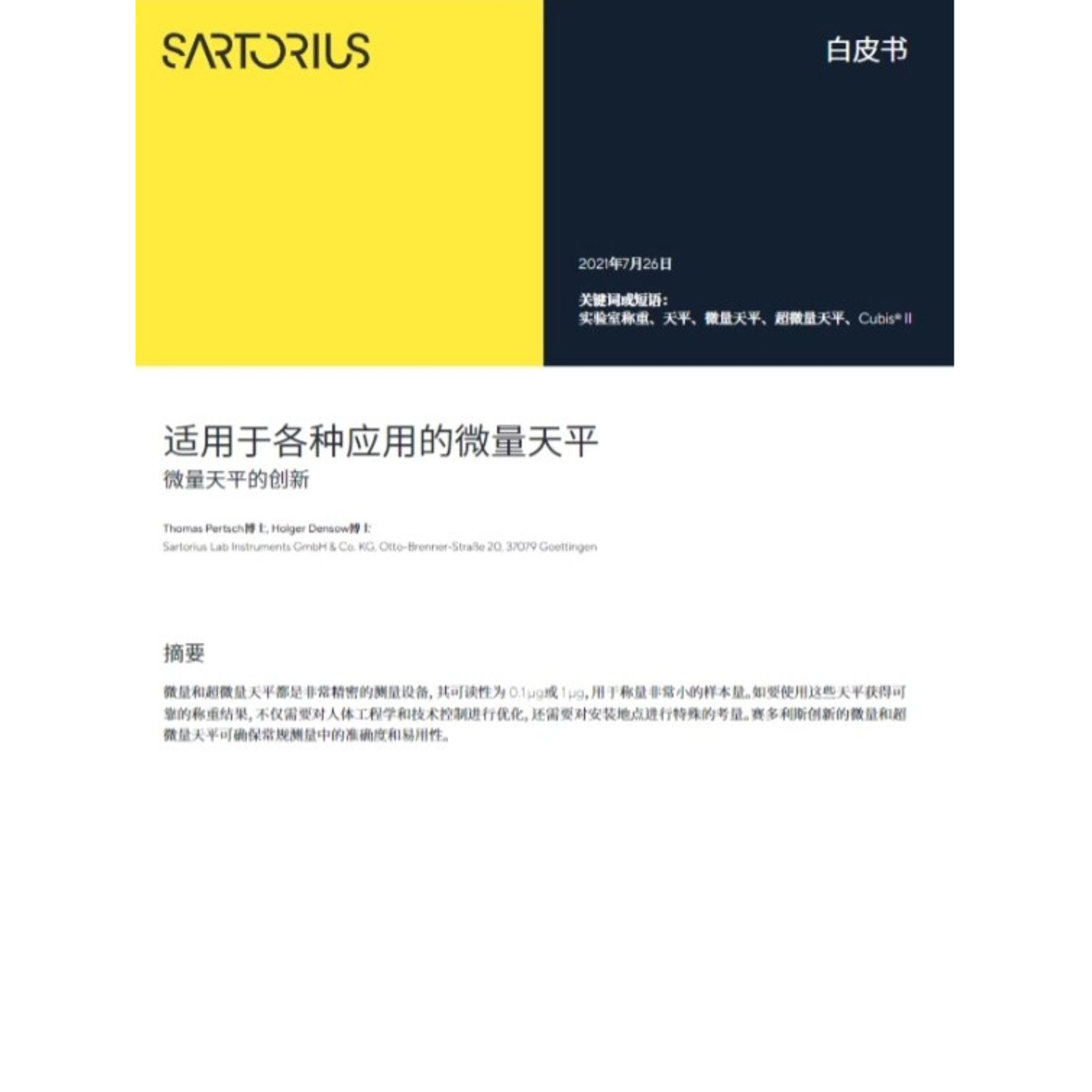The Perfect Microbalance for Every Application White Paper | Sartorius