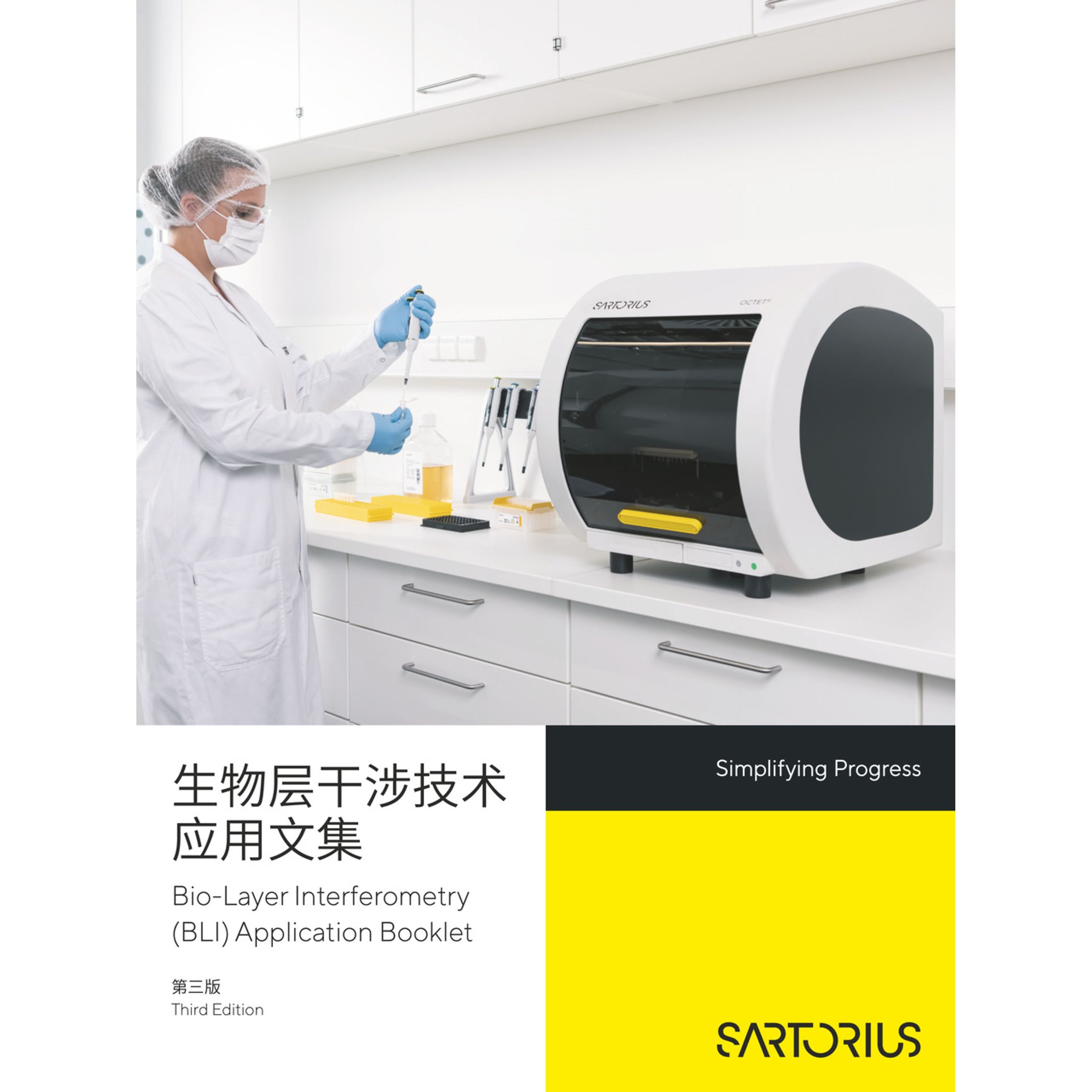 Octet BLI 学习资源 | 德国赛多利斯 Sartorius